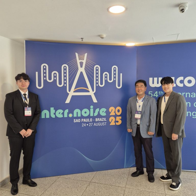 2025년 8월 Inter-Noise 학회 – 음향 및 진동 연구실